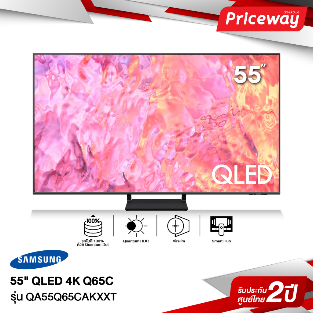 SAMSUNG ทีวี QLED 4K Smart TV QA55Q65CAKXXT ขนาด 55" รุ่น 55Q65C Q65C ...
