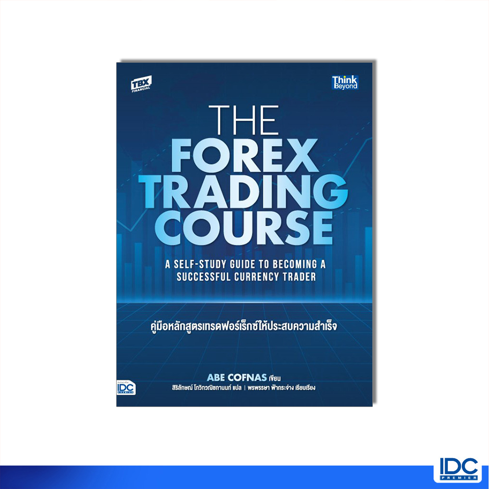 Thinkbeyond Book(ธิงค์บียอนด์ บุ๊คส์)94169 หนังสือ The Forex Trading Course คู่มือหลักสูตรเทรดฟ ...