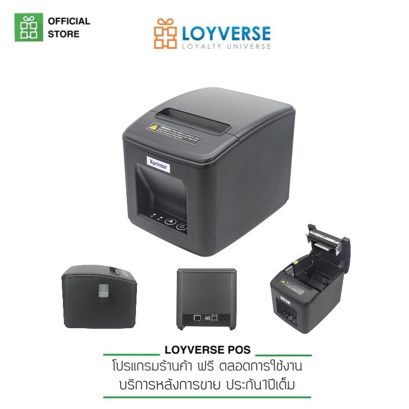Loyverse POS X-Printer T80C Bluetooth+USB ตัดกระดาษอัตโนมัติ เชื่อมต่อ ...
