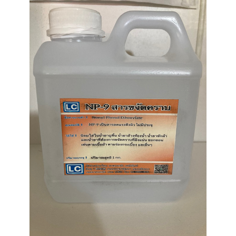 NP-9 สารขจัดคราบฝังลึก (Nonylphenol Ethoxylate) Tergitol NP-9 สารขจัด ...