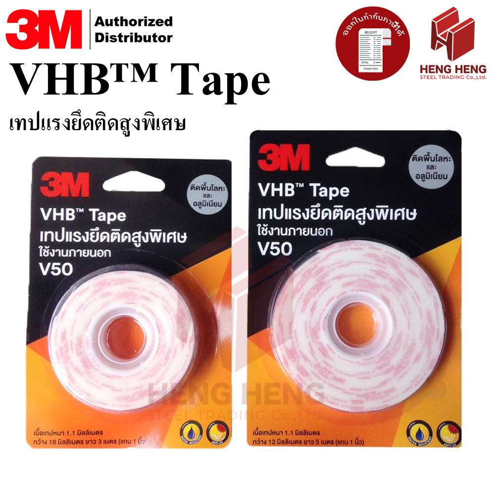 [1 ม้วน] 3M VHB Tape V50 เทปกาวสองหน้า ติดพื้นโลหะและอลูมิเนียม | Shopee Thailand