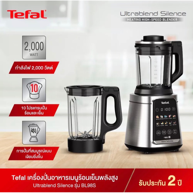 เครื่องปั่นร้อนเย็นพลังสูง Tefal BL98S/ High speed blender BL98S Tefal Ultrablend Silence ...