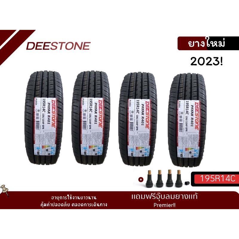 DEESTONE ยางรถยนต์ ขอบ14 R401 จำนวน 4 เส้น (ปี2023) | Shopee Thailand