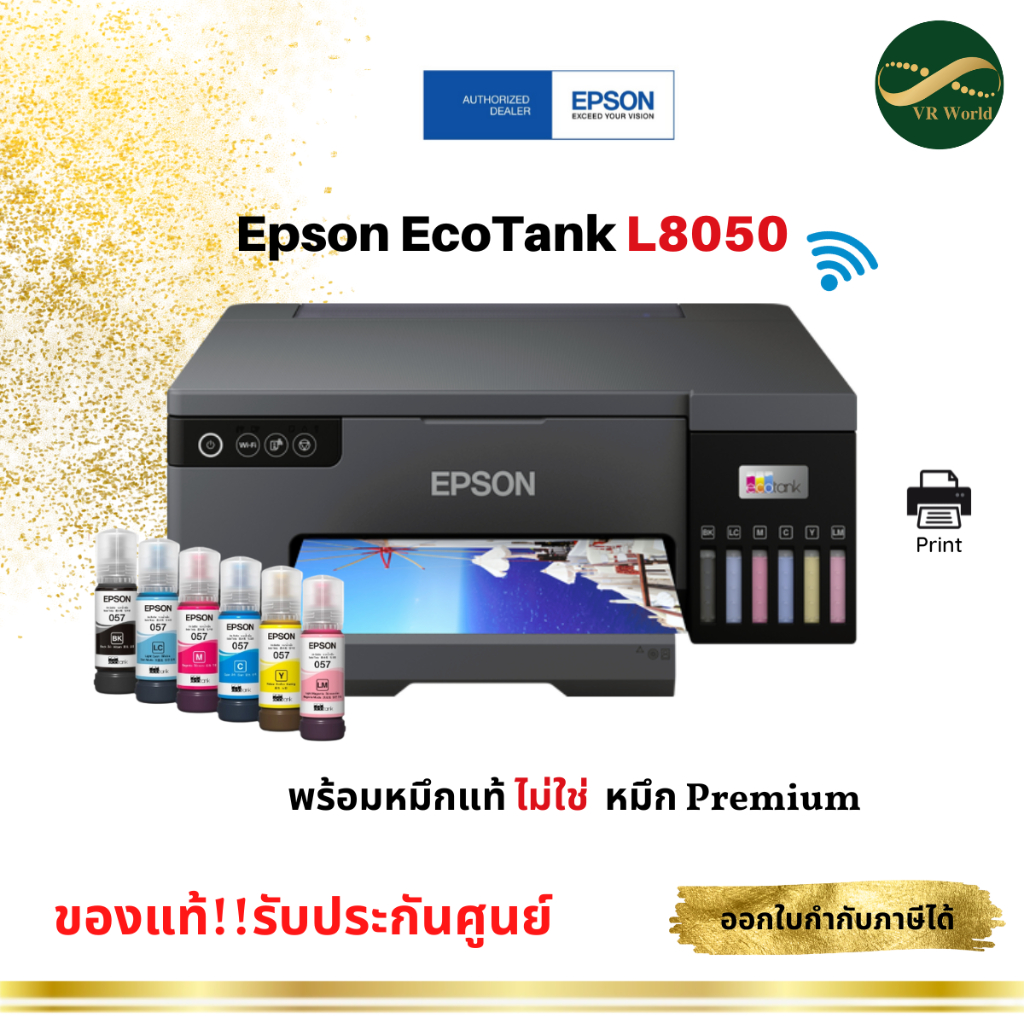 Epson Ecotank Printer 6 สี รุ่น L8050 สินค้าประศูนย์ Epson Thailand 2 ปี | Shopee Thailand