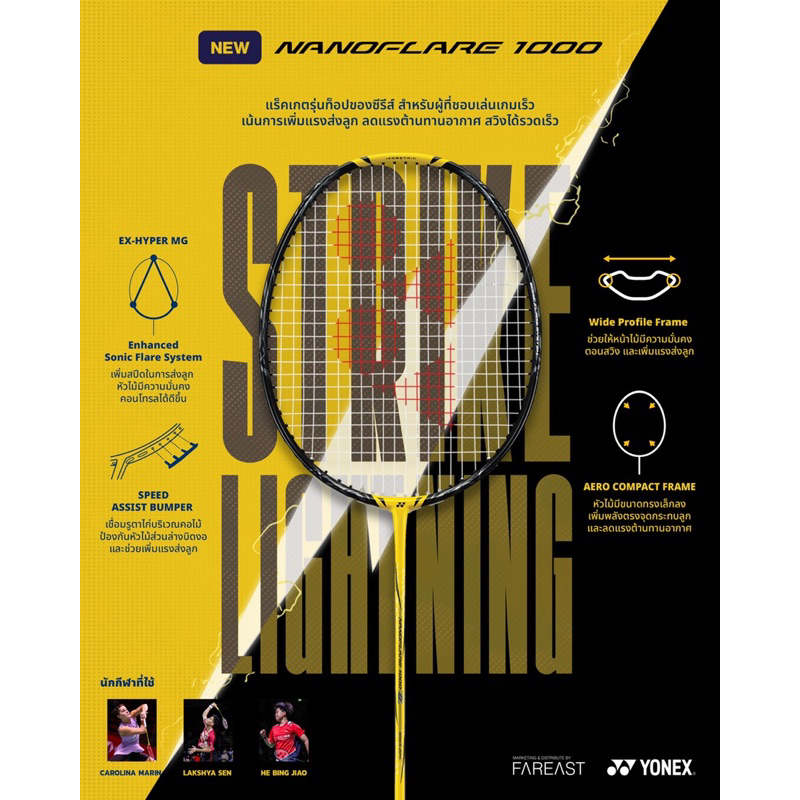 ไม้แบด Yonex Nanoflare 1000 Z/ Tour/ Game/ Play | Shopee Thailand