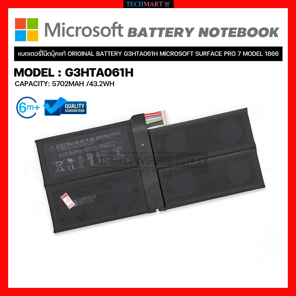 BATTERY G3HTA061H MICROSOFT SURFACE PRO 7 MODEL 1866 ( ORIGINAL ...