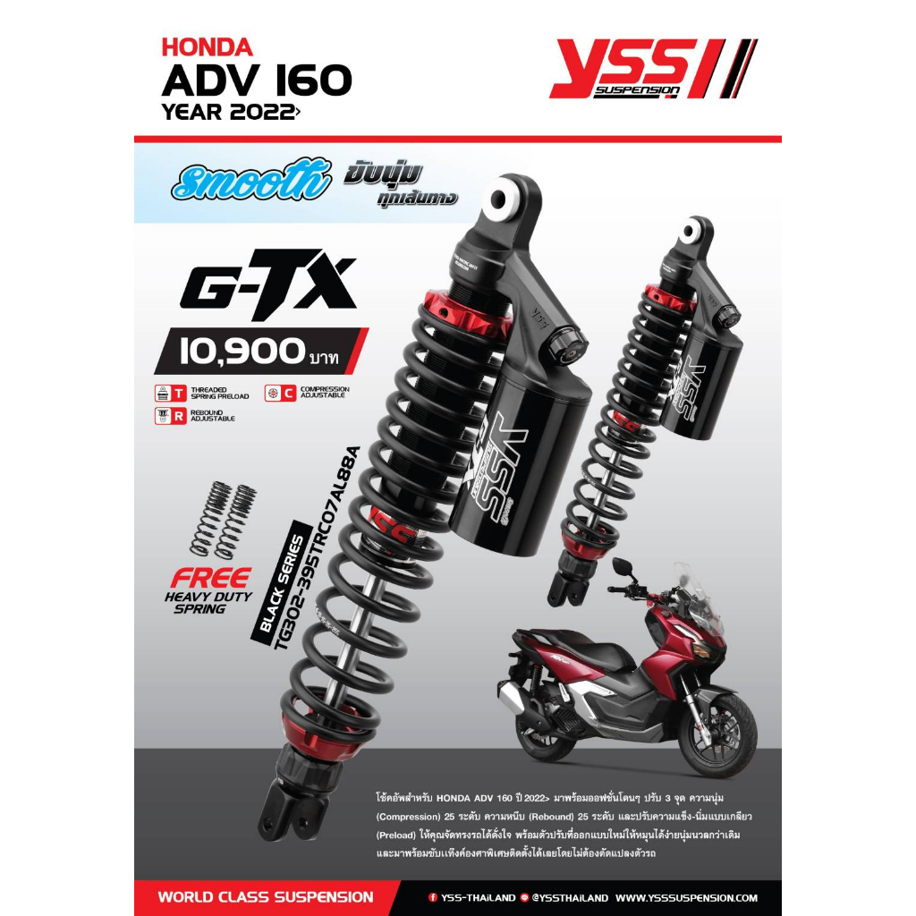 โช๊ค Honda Adv 160 ปี22 YSS G-TX ราคา 10,900บาท | Shopee Thailand