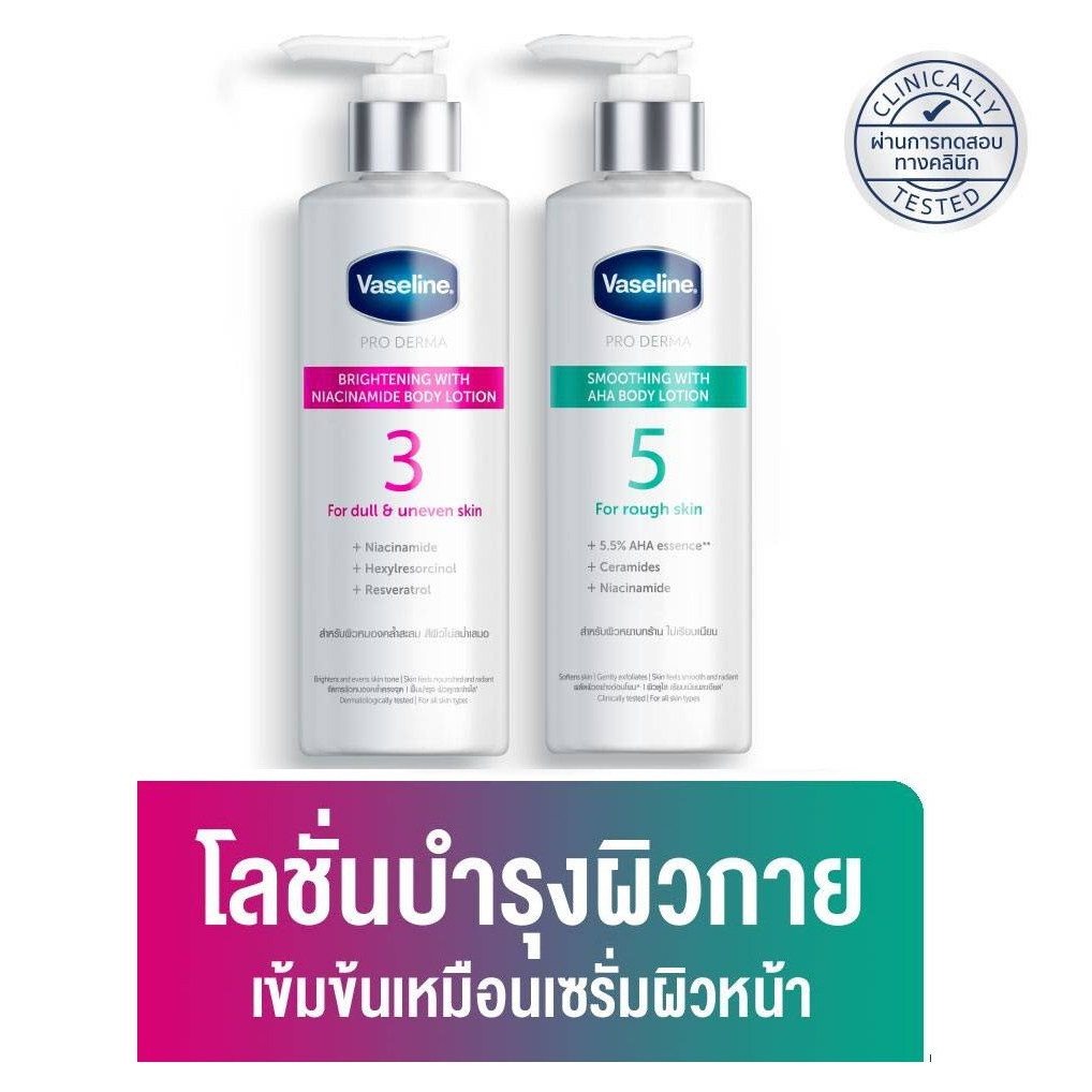 (แท้! ฉลากไทย) วาสลีน โปร เดอร์มา โลชั่น Vaseline Proderma Body Lotion ...