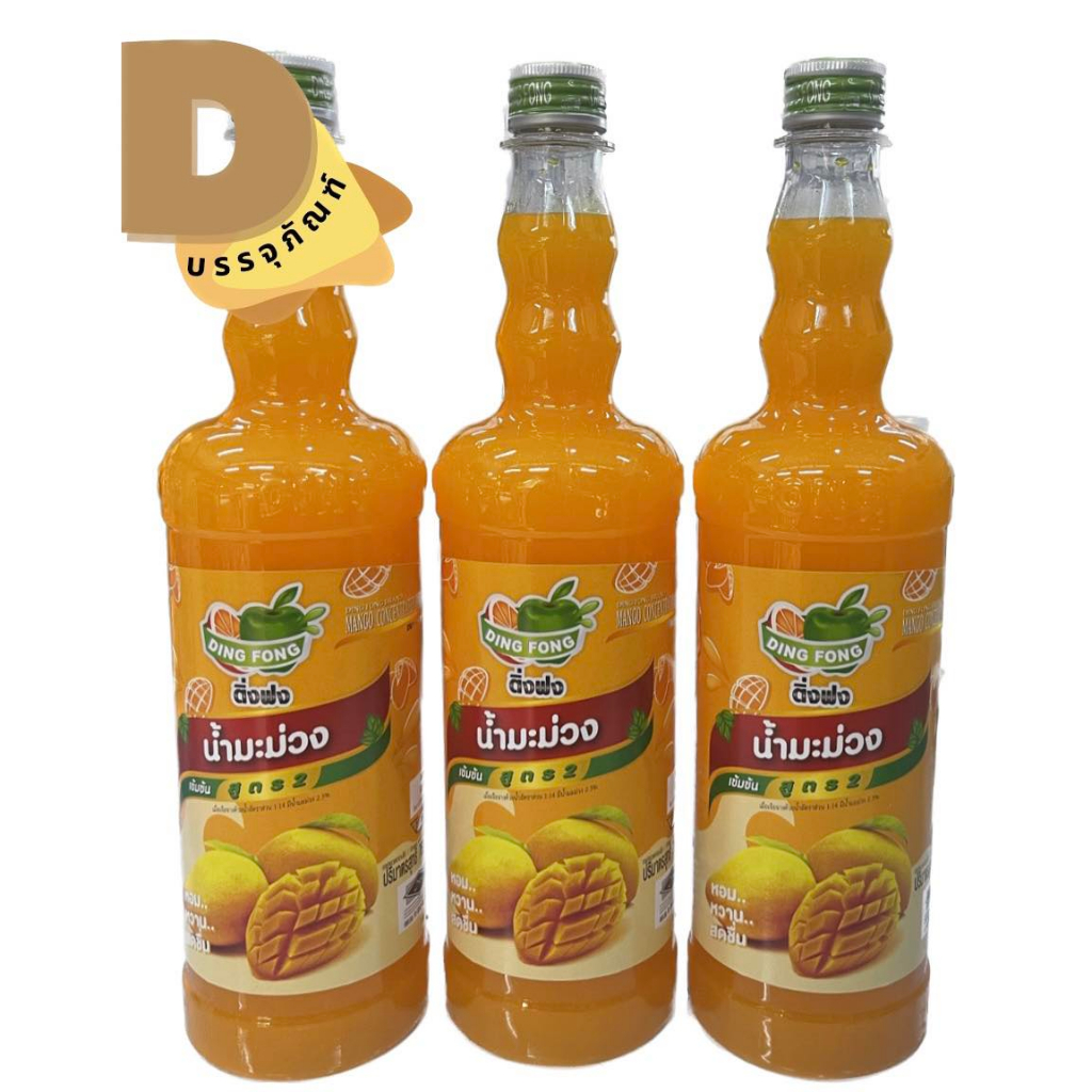 DingFong ติ่งฟงกลิ่นมะม่วง 760มล. | Shopee Thailand