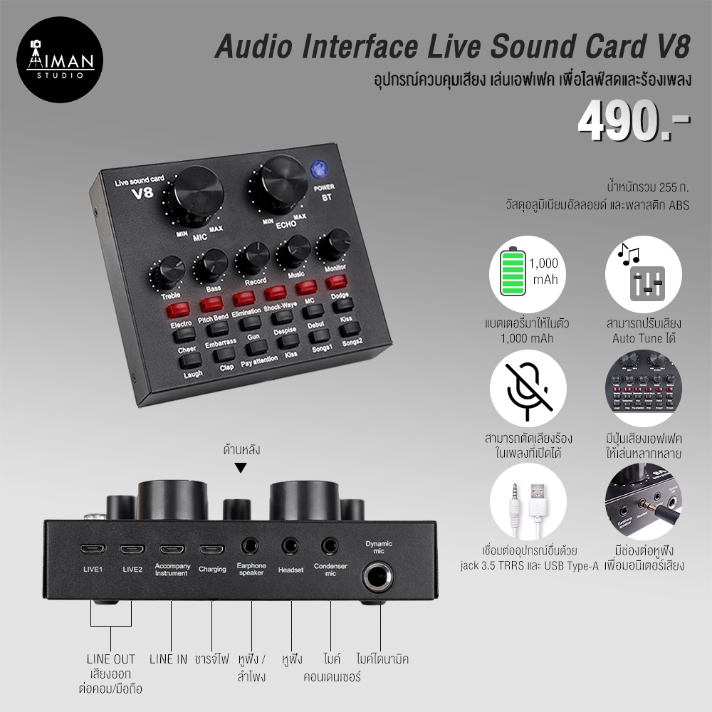 Audio Interface Live Sound Card V8 | Shopee Thailand