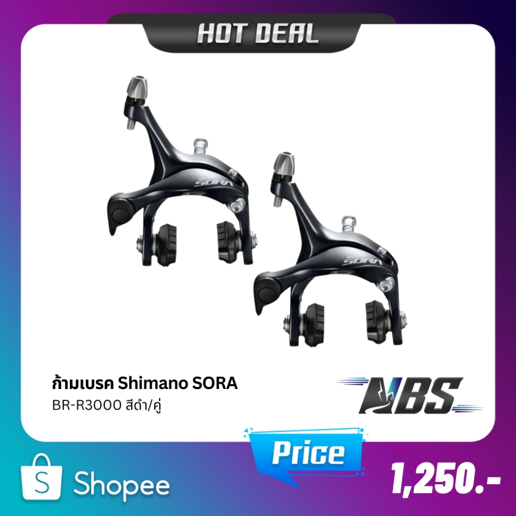 ก้ามเบรค Shimano SORA BR-R3000 สีดำ/คู่ | Shopee Thailand