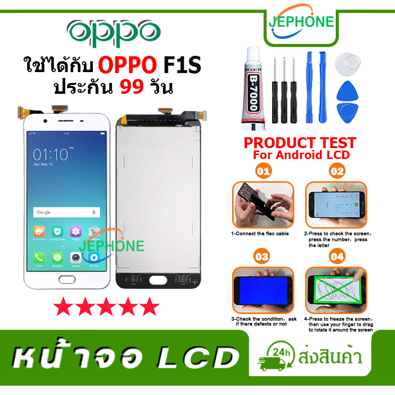 หน้าจอ LCD oppo F1S Display จอ+ทัช อะไหล่มือถือ อะไหล่ จอ ออปโป้ F1S ...