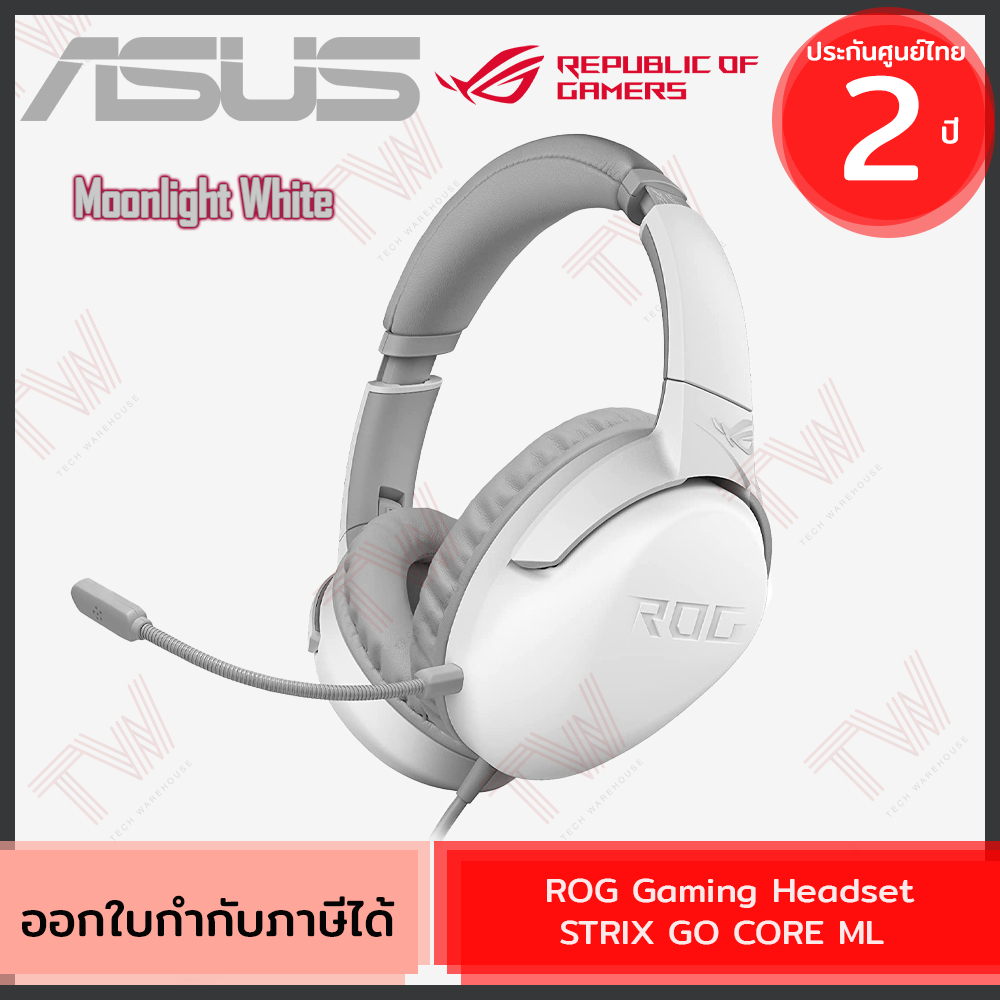 Asus ROG STRIX GO CORE [Moonlight White] Gaming Headset หูฟังเกมมิ่ง มี ...