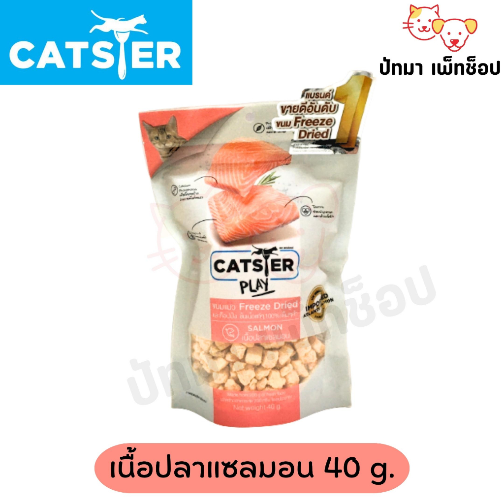 Catster ขนมฟรีซดรายสำหรับแมว | Shopee Thailand