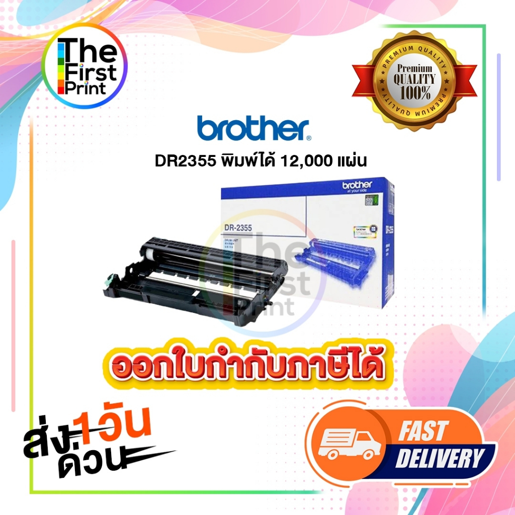 DRUM Brother (DR2355) ของแท้ และ เทียบเท่า / TheFirstPrint | Shopee ...