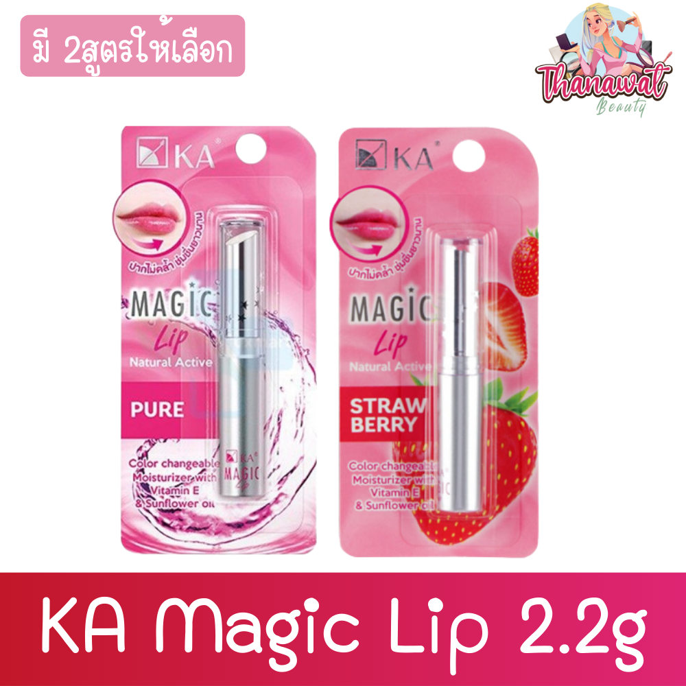 KA Magic Lip 2.2g เค.เอ.เมจิก ลิป 2.2กรัม. | Shopee Thailand