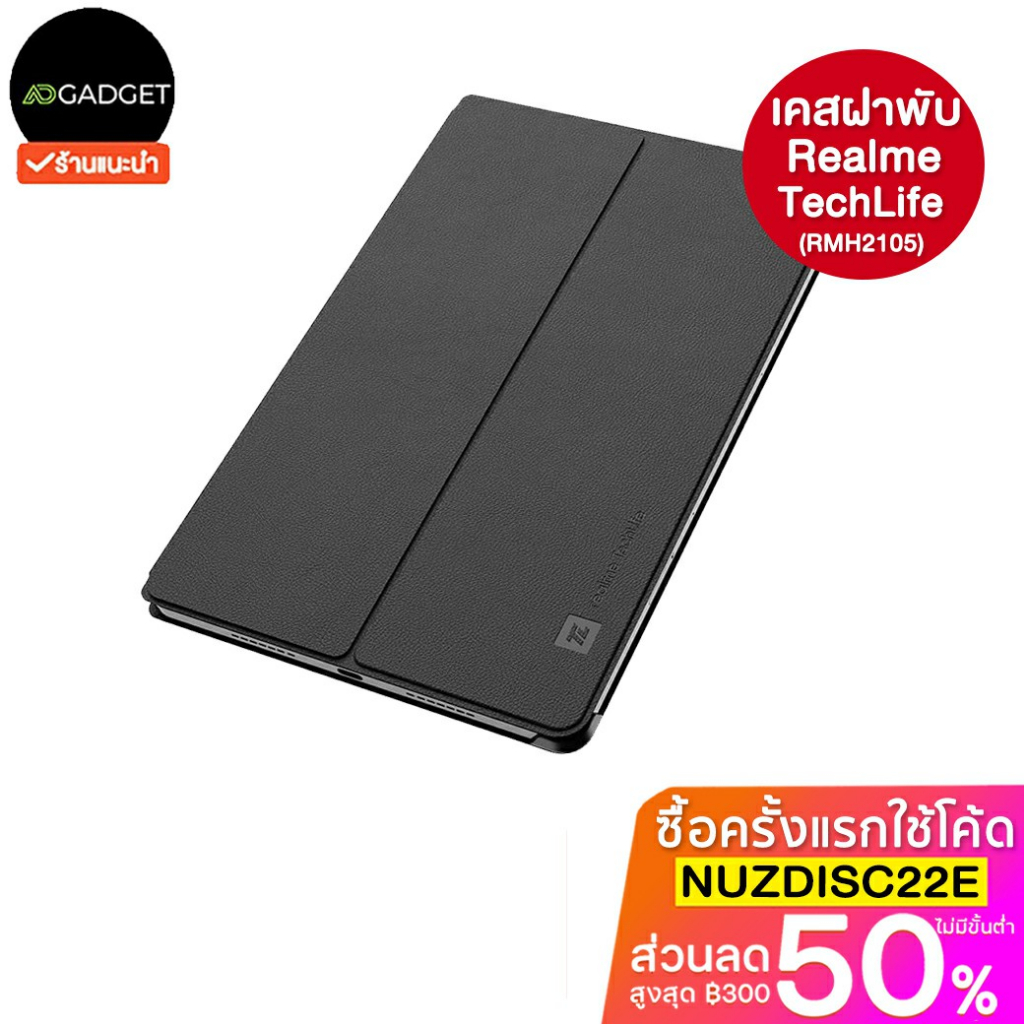 เคส realme techlife tablet cover รุ่น realme pad(RMH2105) ป้องกันน้ำ ...