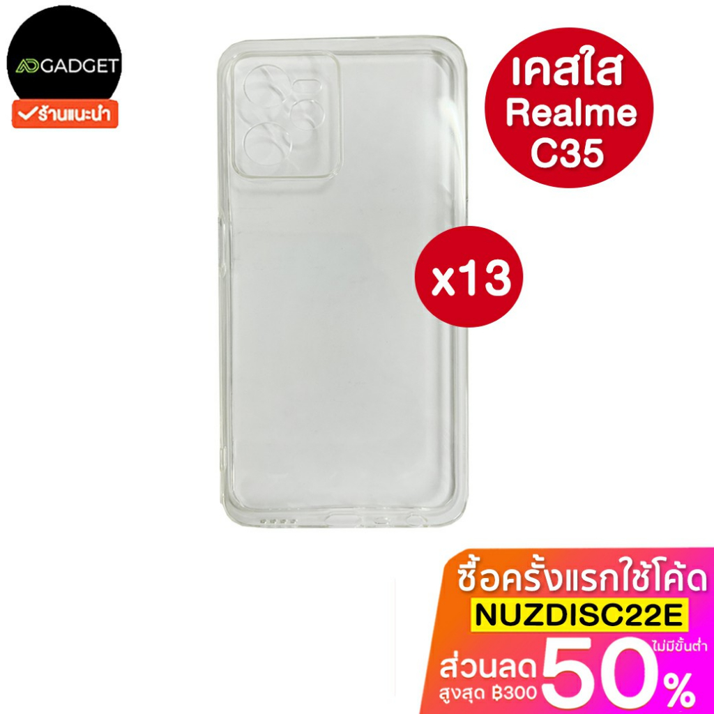 Case realme c35 เคสมือถือ เรียวมี เคสใส คุณภาพดี 13ชิ้น พร้อมส่ง ...