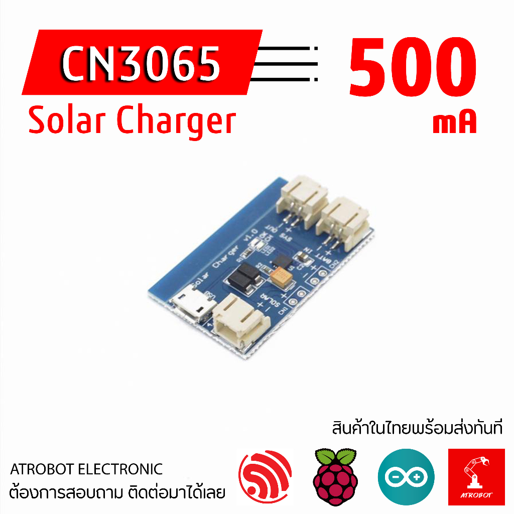 CN3065 Solar charger mini บอร์ด โมดูล ชาร์จ แบตเตอรี่ลิเธียม ขนาดเล็ก ...
