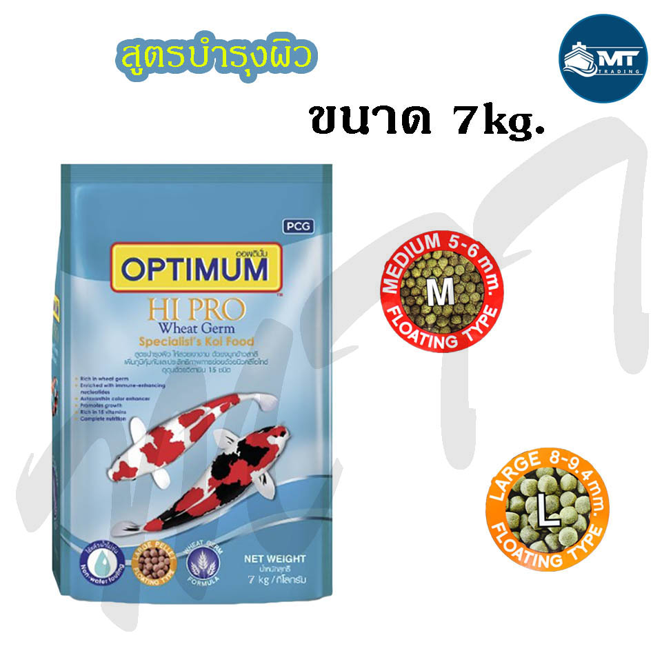 อาหารปลาคาร์ฟ Optimum Hi Pro ขนาด 7 kg. (มี 3 สูตร) สำหรับปลาคาร์ฟทุก ...