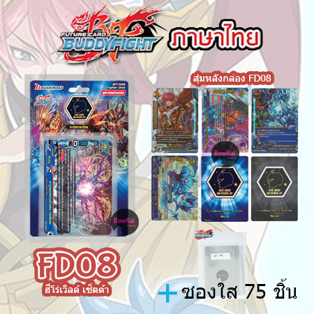 FD07(แจ๊คไนฟ์) & FD08(เจมโคลน) Buddyfight ชุดการ์ดพร้อมแข่ง หลังกล่อง ...