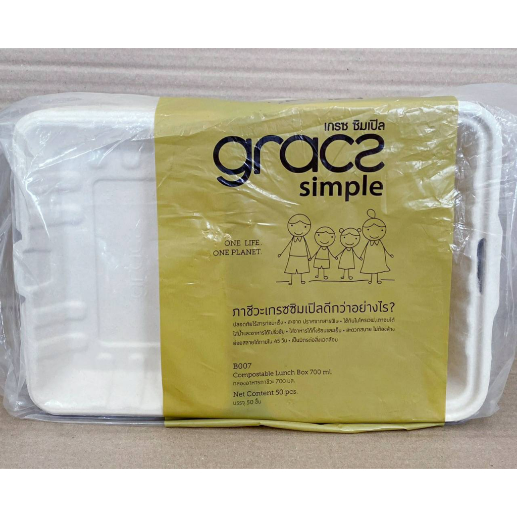 กล่องอาหารชานอ้อย 700 ml. ขนาด 7 นิ้ว รุ่น B007 Gracz Simple แพคละ 50 ...