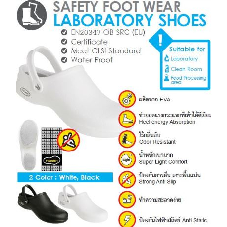 รองเท้าเซฟตี้ กันลื่น รองเท้าใช้ในห้องแล็ป LAB Safety Shoes | Shopee ...
