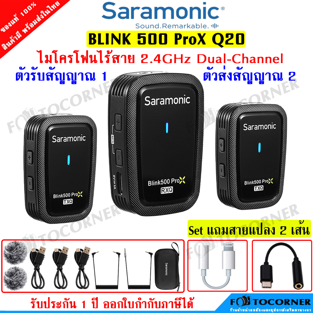 Saramonic Blink500 Pro X Q20,Q10 ไมไร้สาย 2.4GHz Dual-Channel Wireless ...