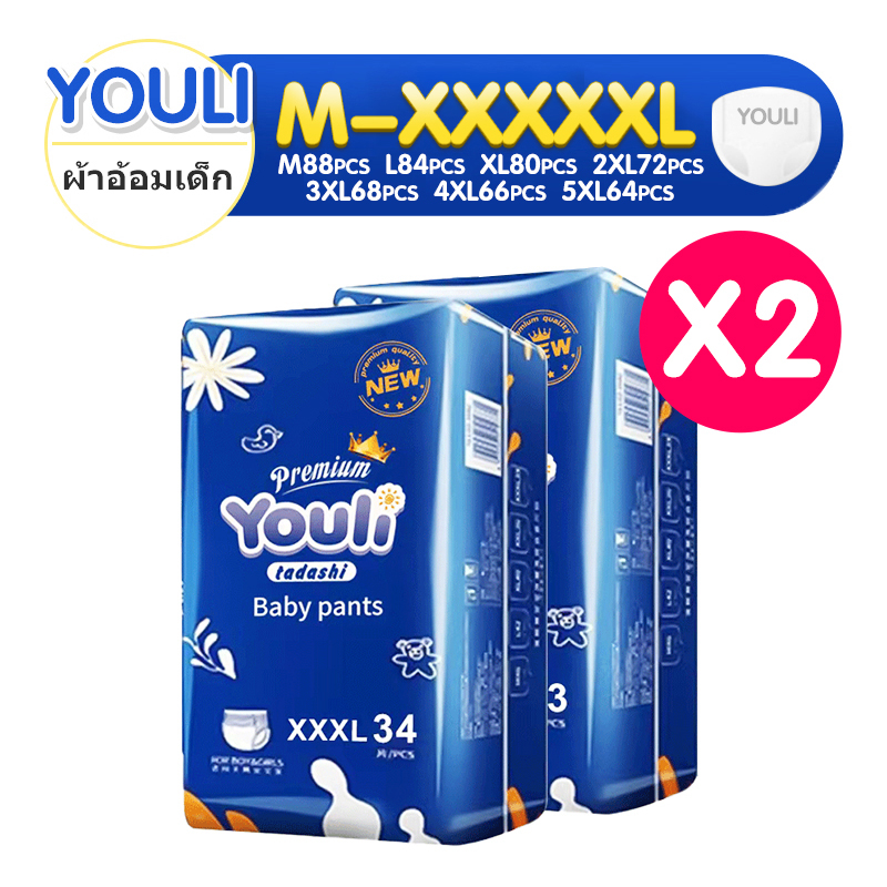 【ซึมเร็วสุด！！】แพมเพิสเด็ก YOULI ผ้าอ้อมเด็ก กางเกง แบบเทป M-5XL(1แพ็ค ...