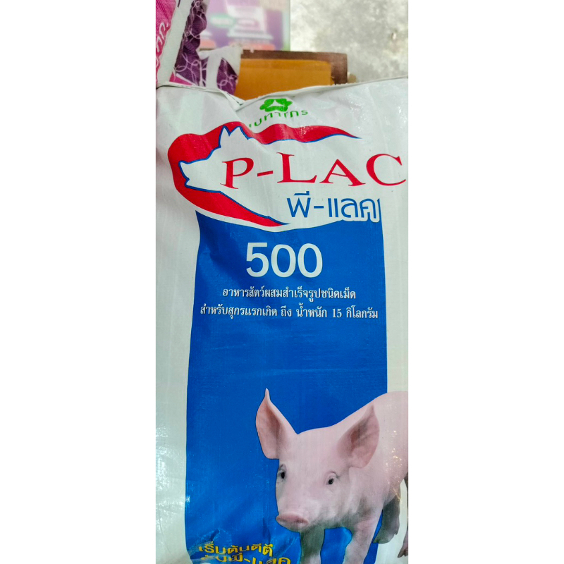 P-LAC อาหารเลียราง-หย่านมบาลานส์ สำหรับลูกสุกร ขนาด 10 kg | Shopee Thailand