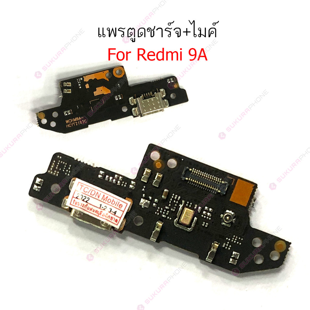 แพรชาร์จ Redmi 9A แพรตูดชาร์จ + ไมค์ Redmi 9A ก้นชาร์จ Redmi 9A ...