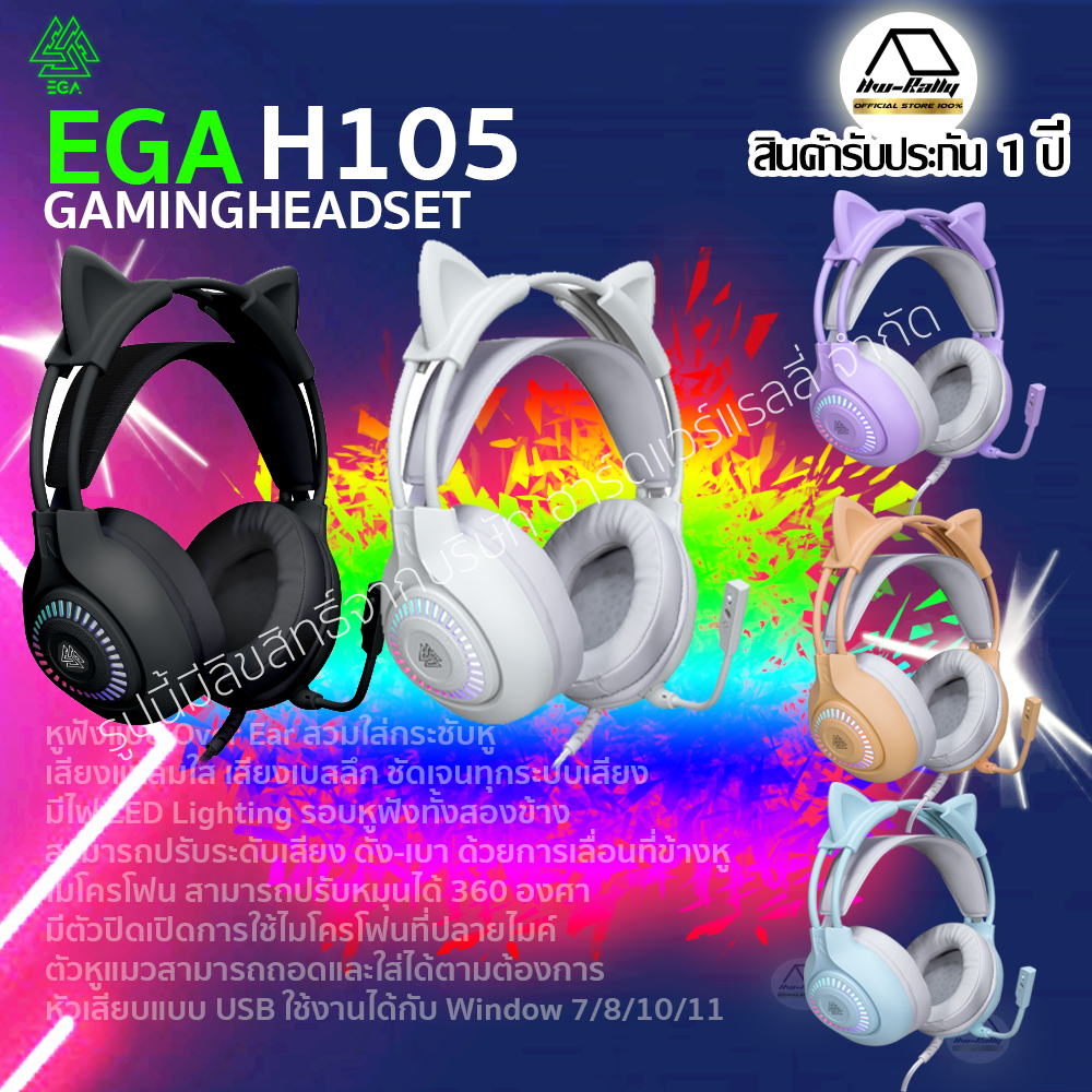 EGA H105 LITE TYPE หูฟังเกมมิ่ง Gaming Headset หูฟังแมว สีพาลเทลสดใส ...