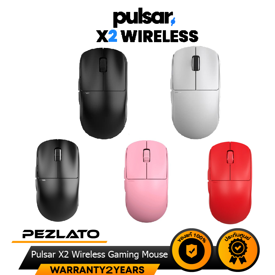 Pulsar X2 Wireless Gaming Mouse | Shopee Thailand
