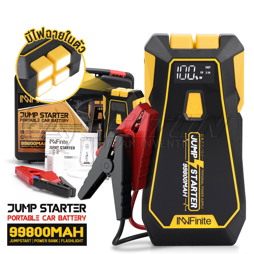 InnFinite 2-in-1 3USB จั้มสตาร์ท&พาวเวอร์แบงค์ 99,800 mAh 12V + USB 3 ...