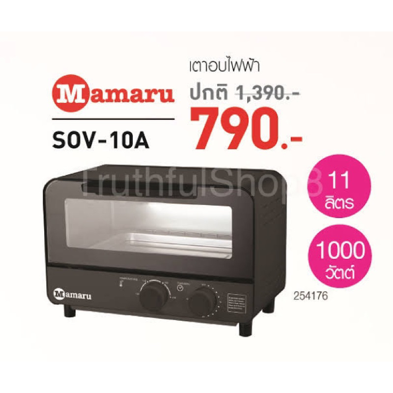 MAMARU เตาอบไฟฟ้า (1000 วัตต์, 11 ลิตร) รุ่น SOV-10A | Shopee Thailand