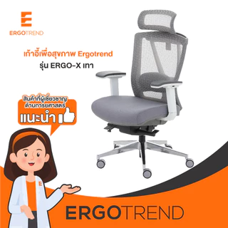 สั่งซื้อสินค้าออนไลน์จาก ErgoTrend | Shopee Thailand