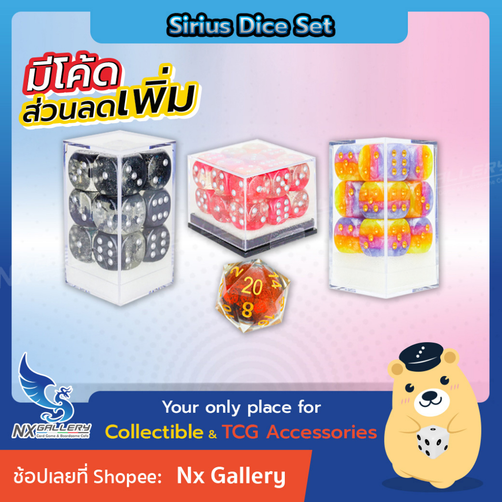 [Sirius] Dice Set D6 D20 - ลูกเต๋า 6หน้า 20หน้า หลายรูปแบบ (for MTG ...