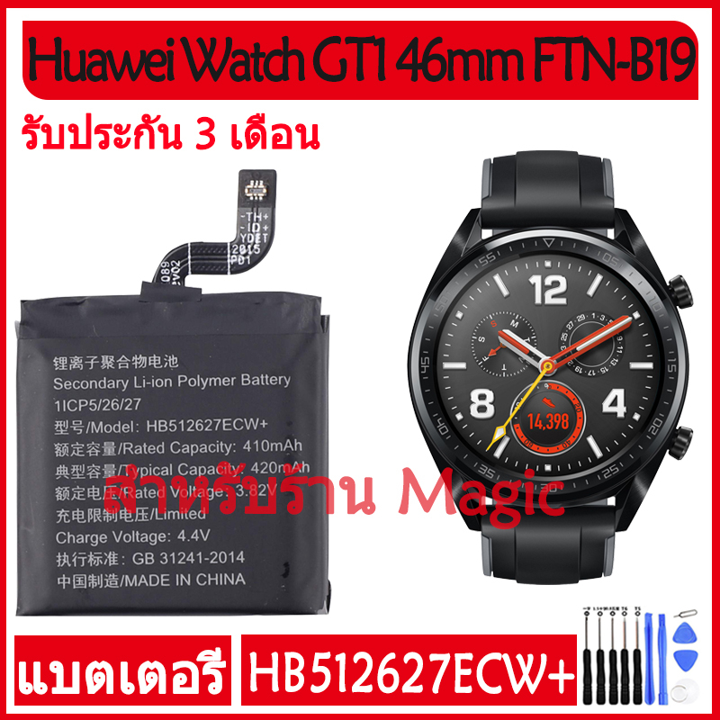 Original แบตเตอรี่ Huawei Watch GT1 46mm battery HB512627ECW+ 420mAh ...