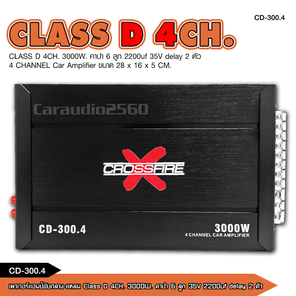 CROSSFIRE-X พาวเวอร์แอมป์ คลาสดี4ch ขับกลางแหลม แอมคลาสดี 4CH GXF ของใหม่ เสียงดีไม่แตก งานดี ...