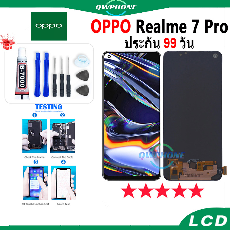 LCD OPPO Realme 7 Pro หน้าจอ+ทัช หน้าจอโทรศัพท์ หน้าจอ จอ oppo realme 7 ...