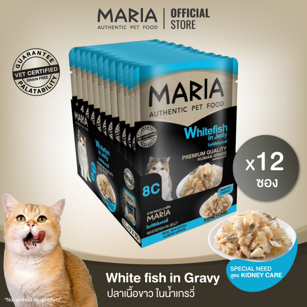 [ ยกแพ็ค : 8C ] Maria pet food Whitefish in Jelly อาหารแมว มาเรีย เนื้อ ...