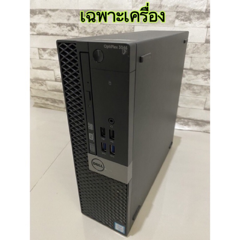 Dell PC Optiplex 3046 SFF i3 gen 6 แรม 8 GB ฮาร์ดดิสก์ 1000 GB (License ...