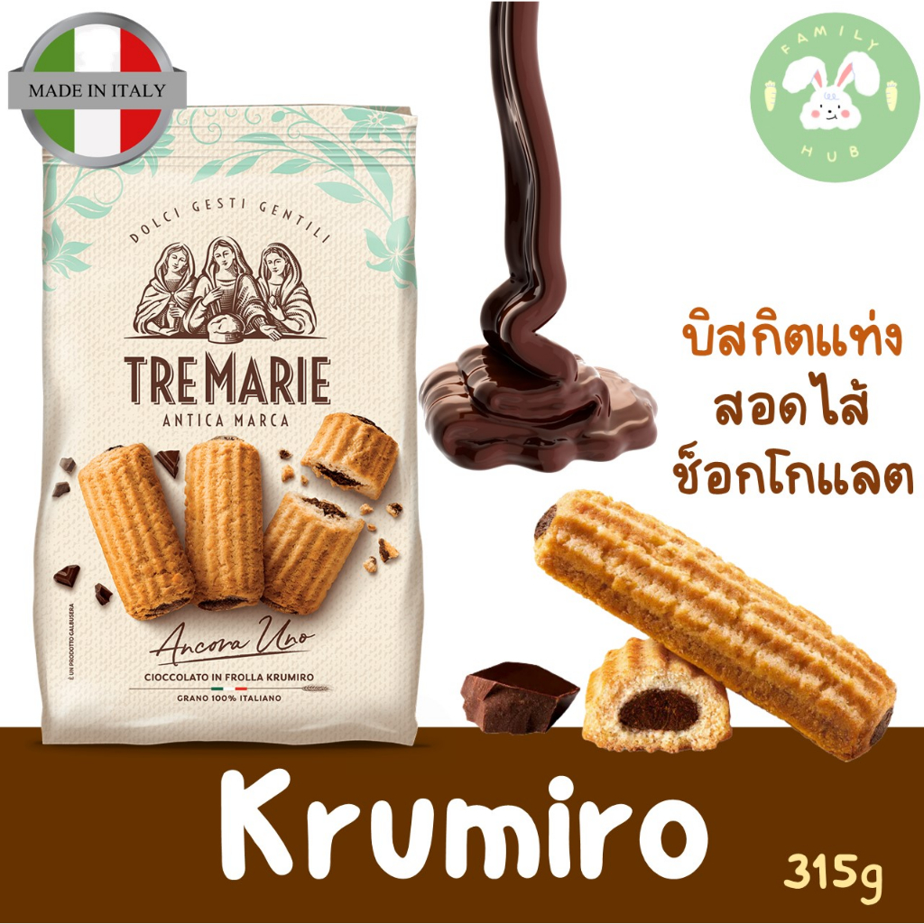 Tre Marie Italian Cookies / Tre Marie Wafer คุกกี้ เวเฟอร์ เตรมารี ...