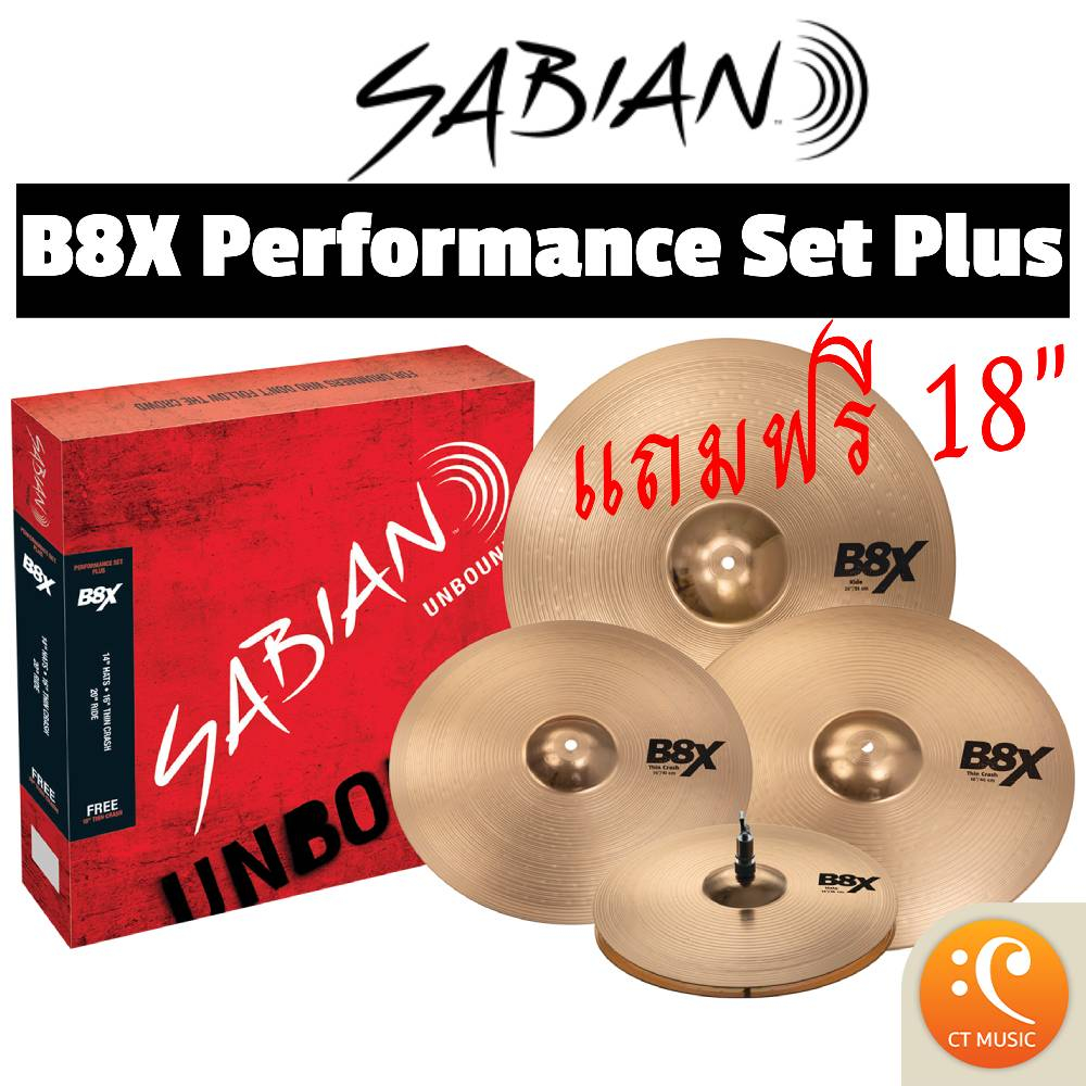 Sabian B8X Performance Set Plus ฉาบชุด Cymbal Set | Shopee Thailand