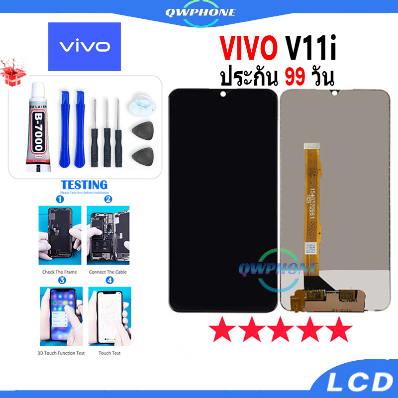 LCD VIVO V11i หน้าจอ+ทัช หน้าจอโทรศัพท์ หน้าจอ จอ vivo v11i จอแถมชุดไข ...