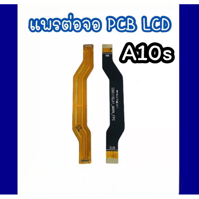 แพรต่อจอ A10S PCB LED แพรต่อจอl A10s แพรต่อหน้าจอ a10s แพรต่อหน้าจอ l ...