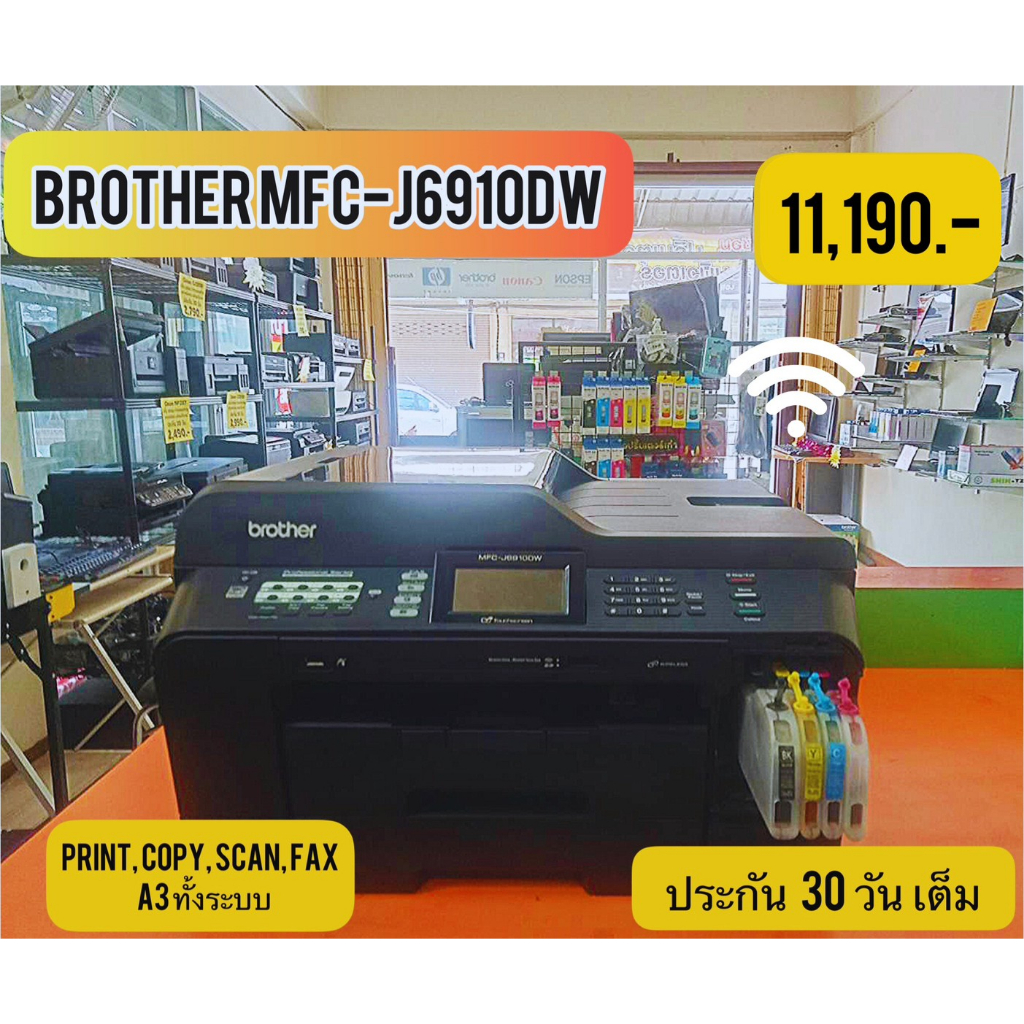 Brother MFC J6910DW ปริ้น A3 เครื่องมือสองพร้อมแท้งค์ หัวพิมพ์ใหม่แท้ ...