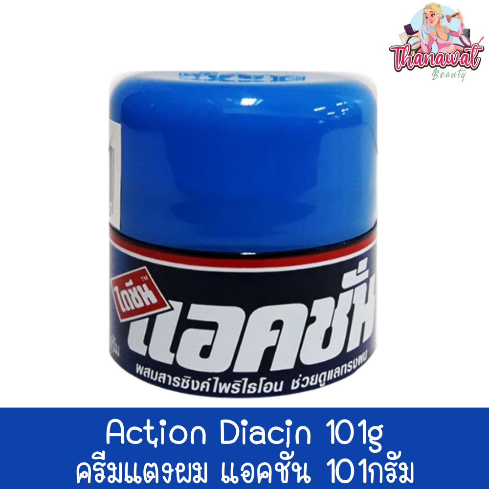 Action Diacin 101g ครีมแต่งผม แอคชั่น ไดซีน 101กรัม | Shopee Thailand
