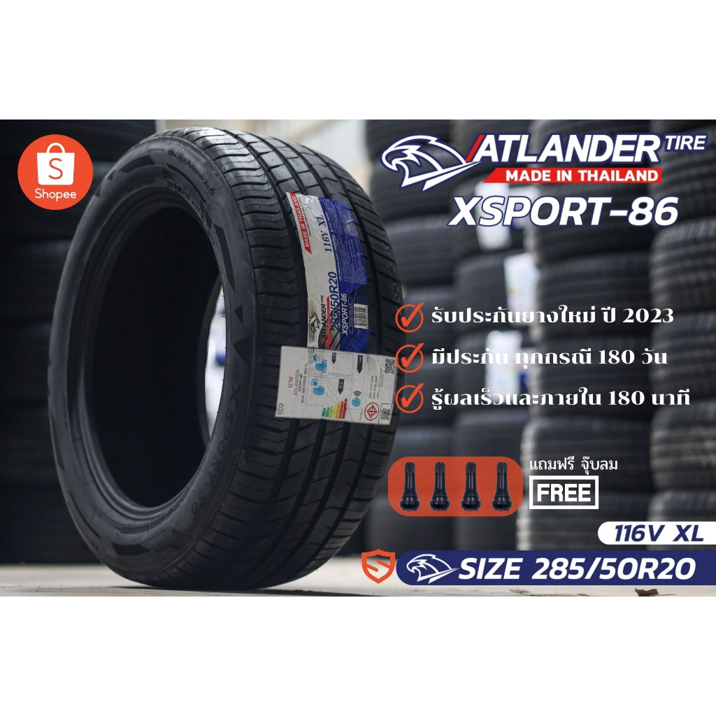 ยางรถยนต์ ATLANDER รุ่น XSPORT-86 ขอบ 16-20 นิ้ว ราคาต่อ 4 เส้น ยางไทย ...