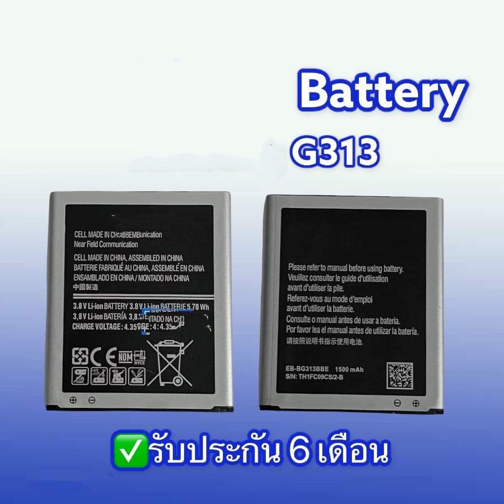 แบตเตอรี่ G313 แบตโทรศัพท์มือถือ battery G313แบต G313 แบตมือถือ ...